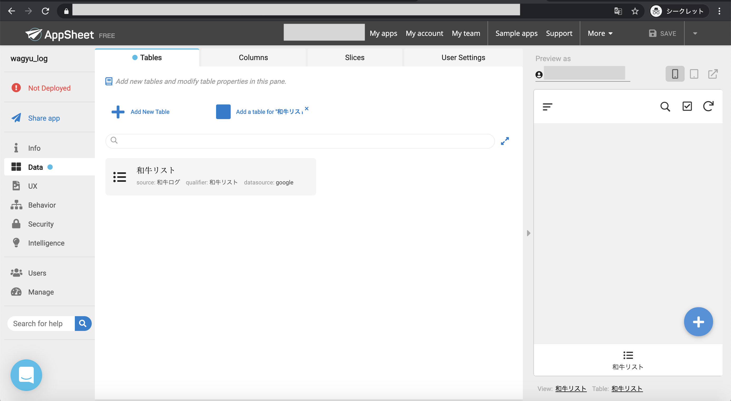 AppSheet入門してみた 〜 1. アプリのプロジェクトを作成 〜 | Webird Programming.Tech