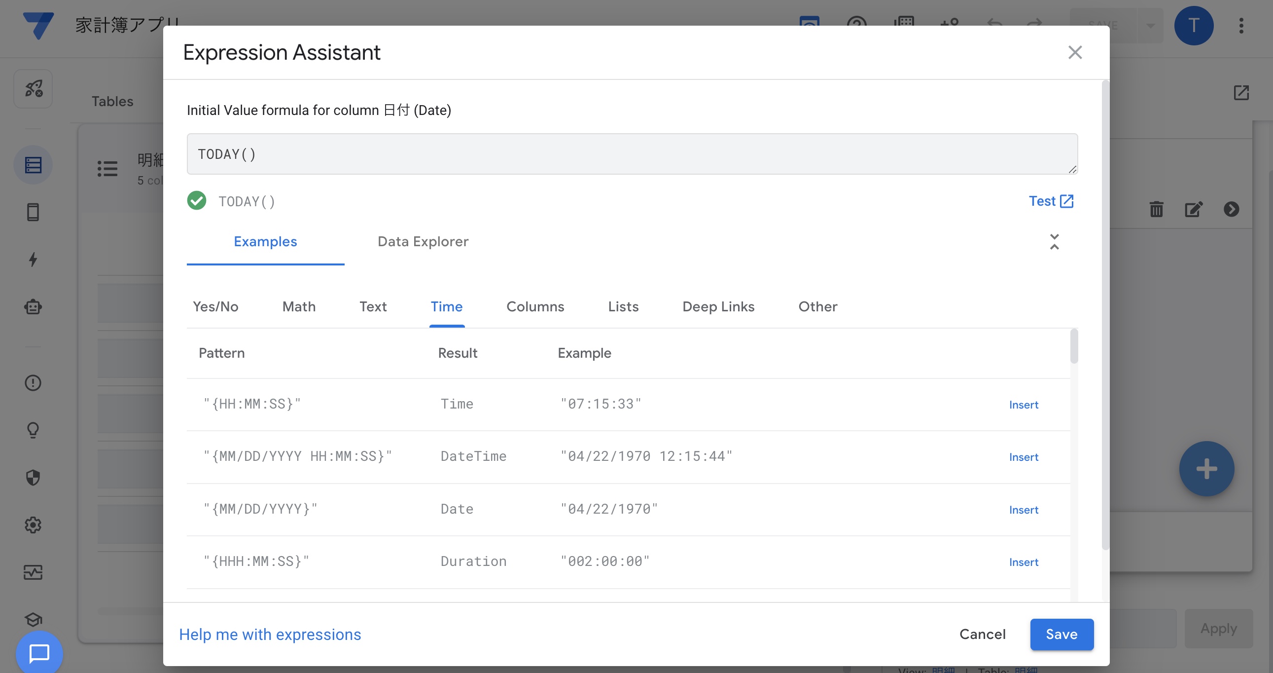 AppSheet入門。家計簿アプリを作ってみた。 | Webird Programming.Tech