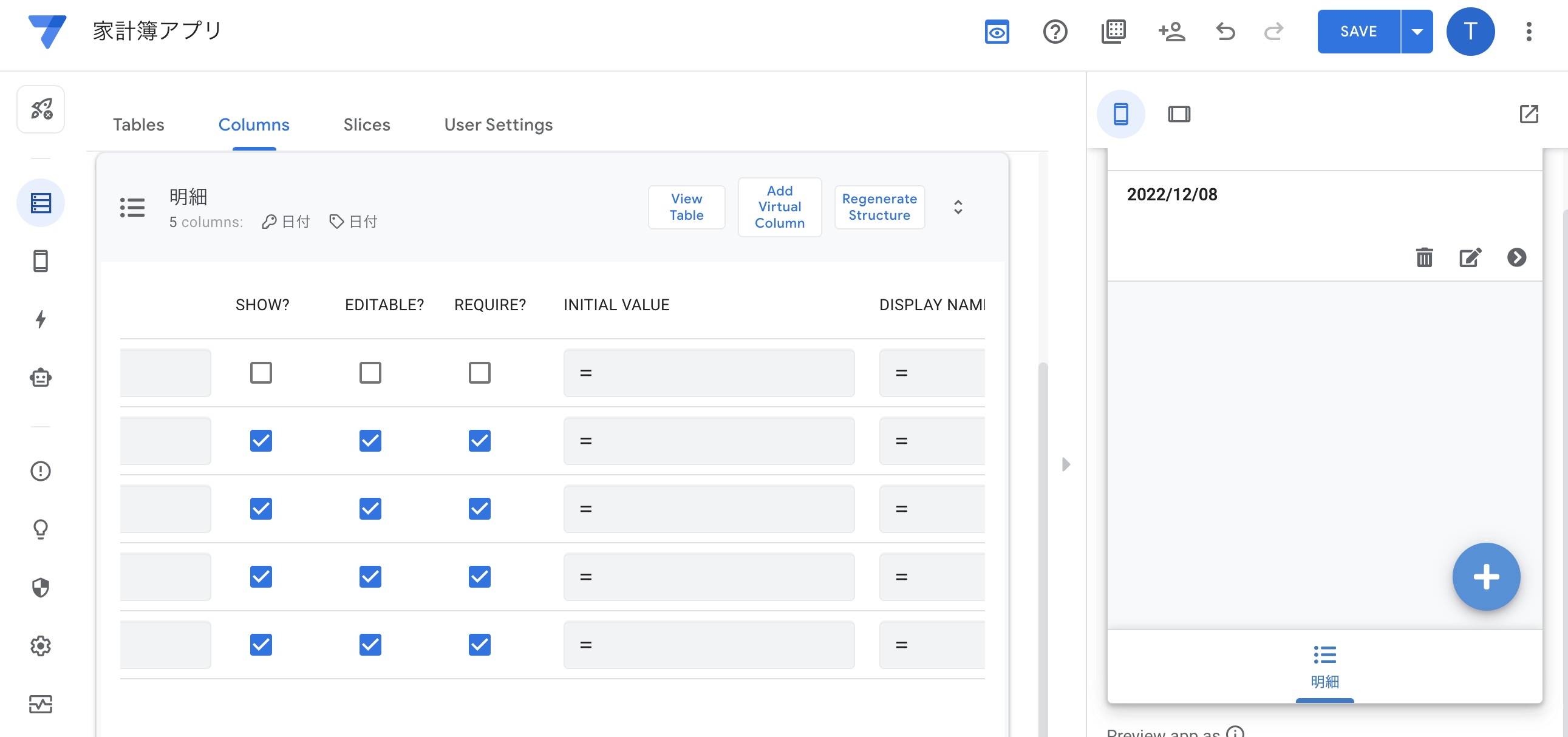 AppSheet入門。家計簿アプリを作ってみた。 | Webird Programming.Tech